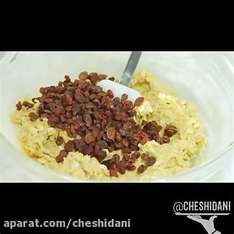 کوکی جو دوسر و کشمش کرمدار با آنا