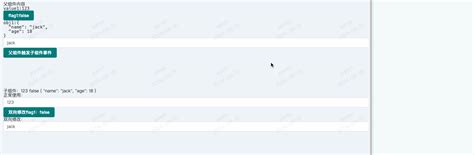 Vue3父子组件双向数据绑定v Model；父组件调用子组件事件 Ew帮帮网