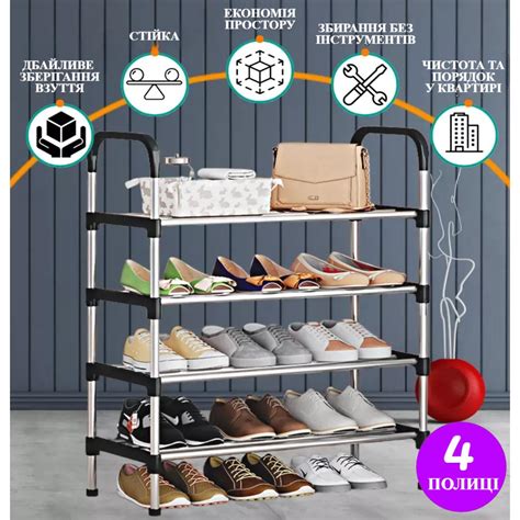 ᐉ Полиця для взуття Shoe Rack 4 полиці 56х28х80 см R31040 • Краща ціна в Києві Україні