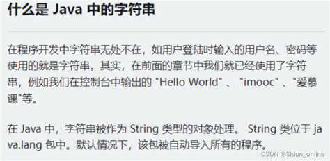 Java入门：异常处理、字符串与stringbuilder详解 Csdn博客