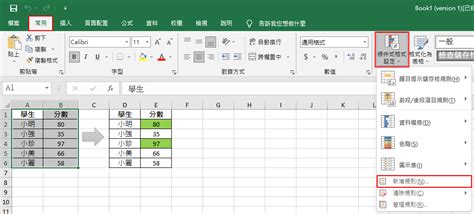 如何用excel 快速圖像化數據 — 條件格式化 Conditional Formatting Martha Lee Medium