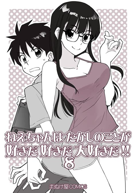 佐藤なり On Twitter 新刊なんとかできました・・・！コミティア142、p 01aで参加します。当日は新刊の8と既刊の7を持って