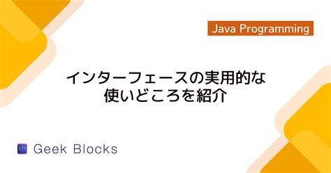 Java オーバーライドとは？意味や使い方をわかりやすく解説