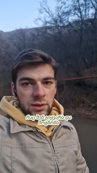 გააკეთე ის საქმე რაც შენ გიყვარს და მოგწონს Youtube