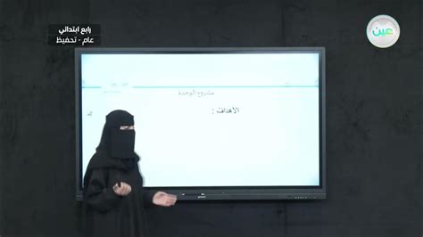 مشروع الوحدة التعريف بالمشروع لغتي الجميلة رابع ابتدائي Youtube