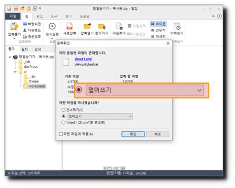 엑셀 파일 비밀번호 설정 암호 분실 시 비번 해제 방법 네이버 블로그