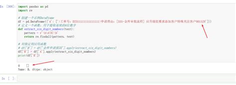 使用python指定列提取连续6位数据的单号（上篇） 腾讯云开发者社区 腾讯云