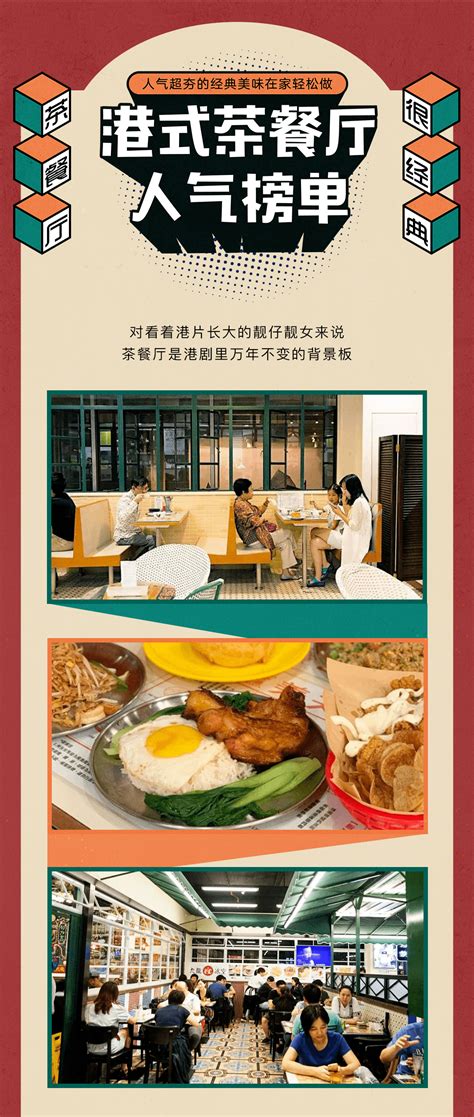 粉丝福利 港式茶餐厅人气榜单人气超夯的经典美味在家轻松做 李锦记 产品 官方