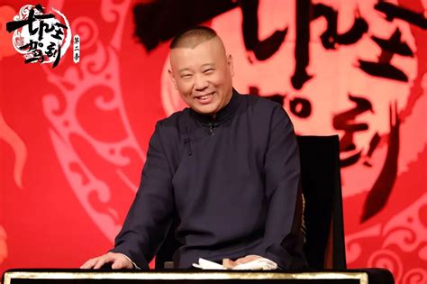 郭德纲承诺再收9岁小徒弟德云社迎来最小弟子