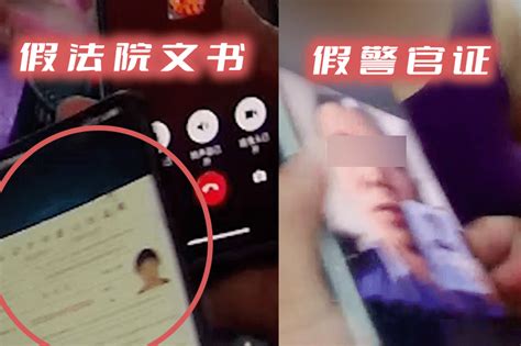 反诈小课堂警察真上门抓我了 诈骗 女士 对方