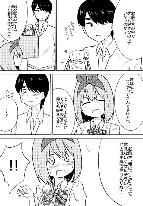 Nakano Yotsuba And Uesugi Fuutarou Go Toubun No Hanayome Drawn By