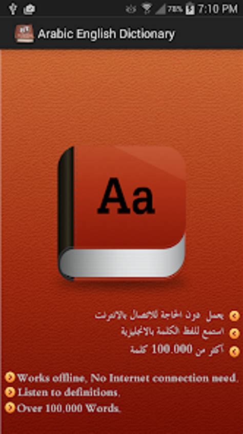 Arabic English Dictionary For Android Download