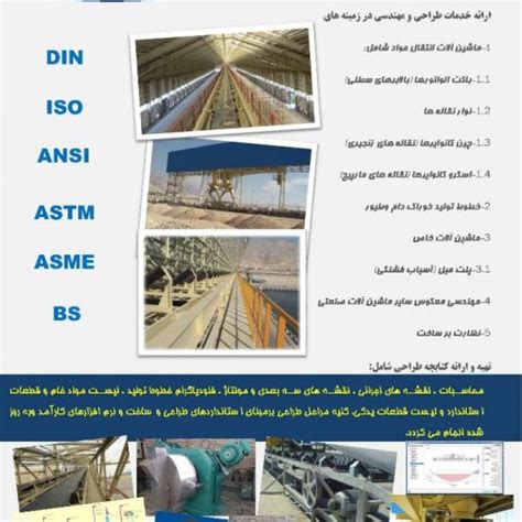 دفتر فنی و مهندسی فرایند گستر نوین