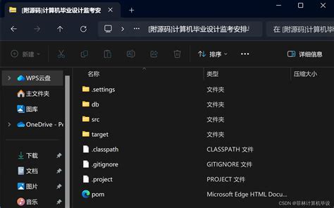 附源码 计算机毕业设计监考安排与查询系统jspjavaspringmvcmysqlmybatis监考安排与查询系统 源码 Csdn博客