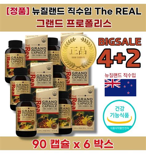 혀통증 프로폴리스 먹는법 목 목칼칼할때 면역력 편도선 에 좋은 높이는 영양제 비타민d수치 아연많은음식 티몬