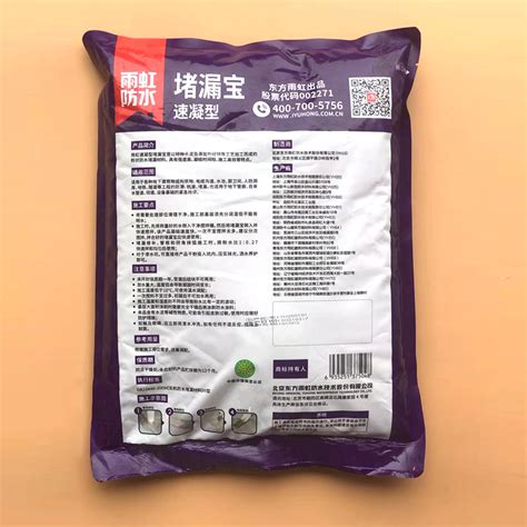 雨虹堵漏宝防水速干环保水不漏速凝型快干水泥管道修补补漏王20kg 虎窝淘
