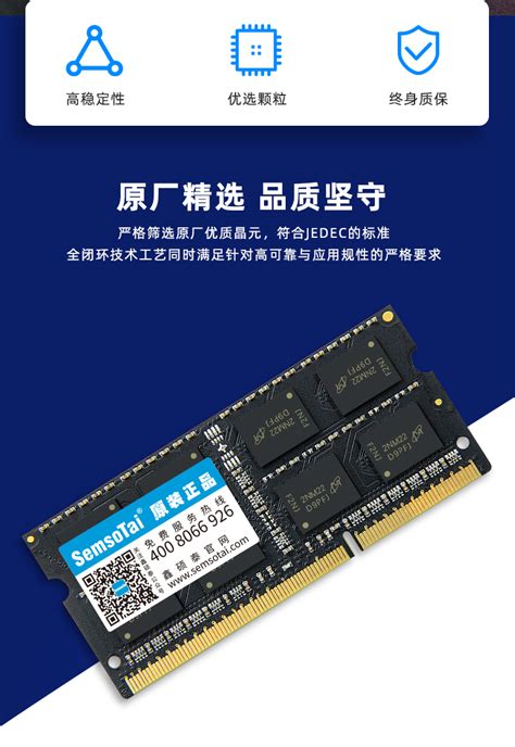 Ddr3笔记本内存条 鑫硕泰（深圳）科技有限公司