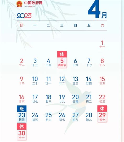 邵阳人下周上班时间有变！星期六下周日