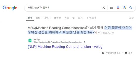 Week 8 MRC 개요 Oceann Devlog