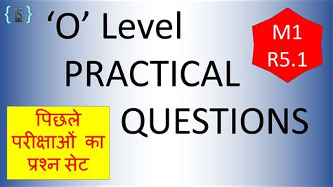 O Level M1 Old Practical Questions It Tools And Network Basics M1r51 Youtube