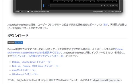 Python環境にjupyterlabおすすめ エデュポケット Education Pocket