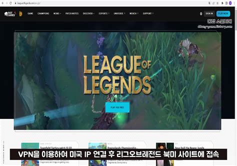 리그오브레전드 롤토체스 Pbe 계정 생성 방법 및 하는법