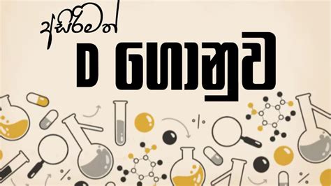 D ගොනුව ආරම්භය 1 කොටස ආන්තරික සහ ආන්තරික නොවන මූලද්‍රව්‍ය Youtube