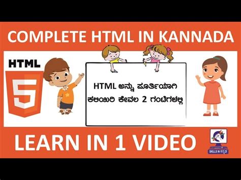 Complete Html Tutorial In Kannada In One Video