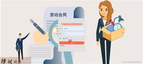 基于springboot的可盈保险合同管理系统的设计与实现 保险springboot项目 csdn博客