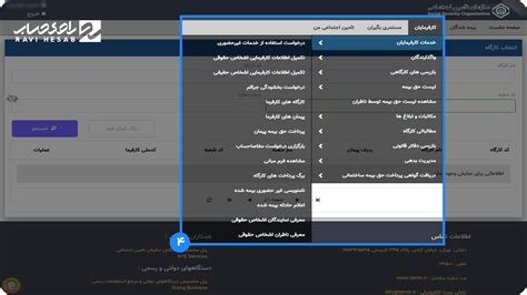 آموزش ویدیویی ارسال لیست بیمه آنلاین در سامانه Samt Tamin Ir