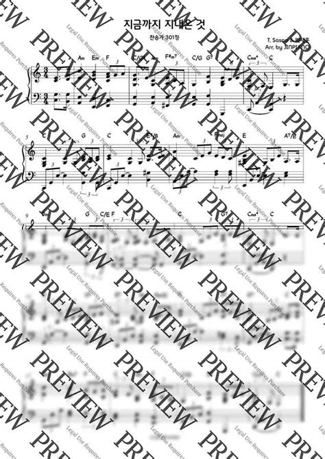 악보 찬송가 301장 지금까지 지내온 것 C Key 회중예배찬송가반주 By Jinpiano