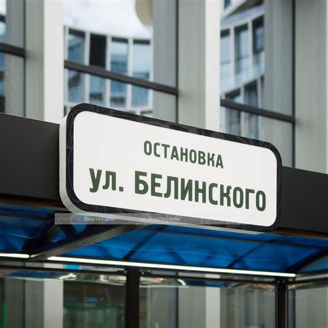Автобусная остановка для МГН, автономная, антивандальная