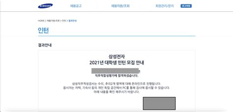 삼성전자 대학생 인턴 And 현대자동차 채용전환형 인턴 서류 합격 인증합니다 457 Deep