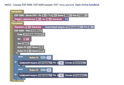 Esp 8266 01 Arduino Ardublock Web Wifi Пикабу