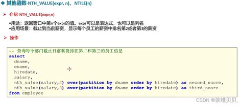 Mysql的函数以及相关案例与练习mysql中数值函数字符串函数时间日期函数作业练习 Csdn博客