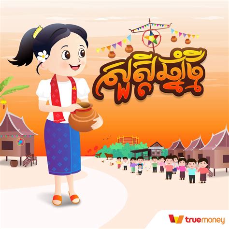 Truemoney Cambodia On Linkedin ក្រុមហ៊ុន ទ្រូម៉ាន់នី…