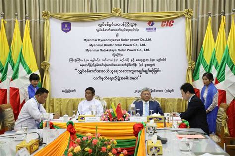 陈海大使出席中缅合作光伏电站项目签约仪式