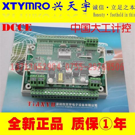 【可開統編】原裝edc5000 Edc5100 Edc5150 Edc5300 Edc5350 Ao Do大工計控 露天市集 全台最大