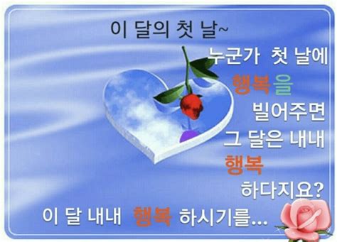 출석부♡ 202141 목요일 ♥4월의 첫 날 아침편지 4월은 향기가 났으면 좋겠습니다 3월에 피었던 꽃향기와 4월을 기다렸 세이프티톡 안전보건 및 무료공부방
