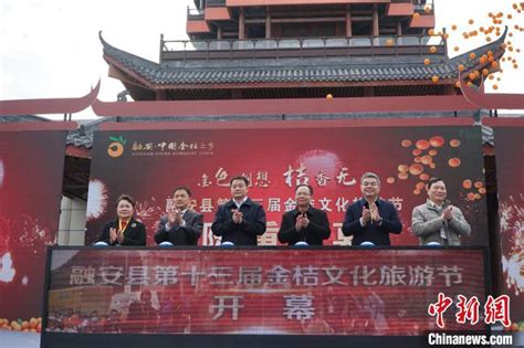 融安县第十三届金桔文化旅游节在广西柳州市融安县开幕 好品优品网