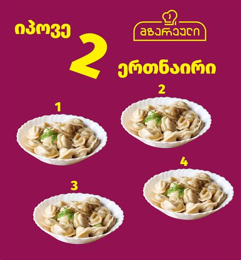 Mzareuli • მზარეული Home Facebook