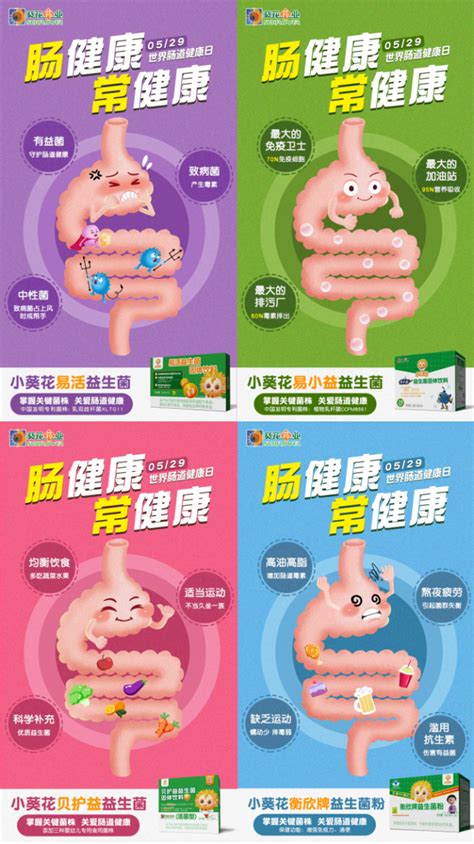 世界肠道健康日｜葵花药业深挖益生菌价值 打造自有专利菌株 凤凰网商业 凤凰网