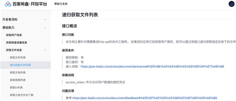 百度网盘生成文件目录树的几种方式分享 高老四博客