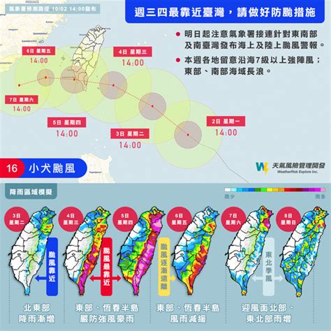 小犬最快明天發陸警！3地迎戰首波風雨 這兩天颱風影響最大 生活 中時新聞網