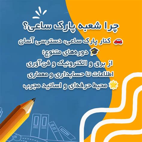 مجتمع فنی تهران مجتمع فنی تهران