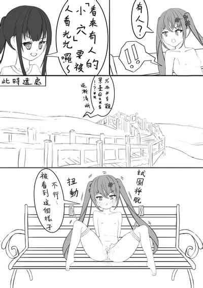 Lucky Ruhana No Roshutsu Bouken 3 幸運瑠羽奈的露出冒險3 Nhentai Hentai