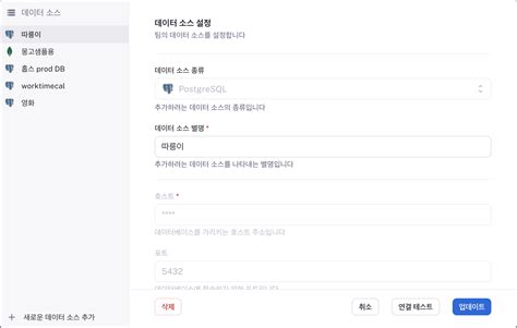 홉스 Supabase로 스타트업 대시보드 만들기 홉스 블로그