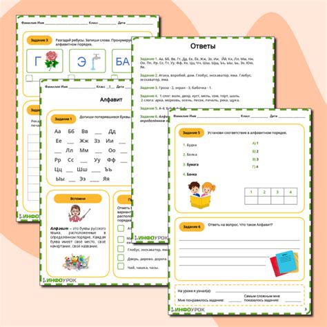 Алфавит 2 класс