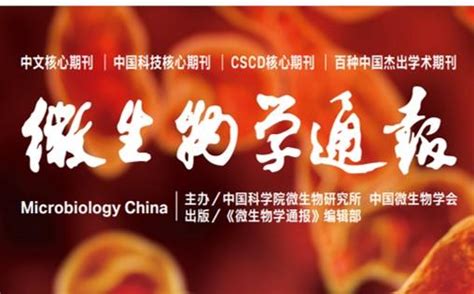 细菌形成“生物被膜”还是“生物膜” 知乎