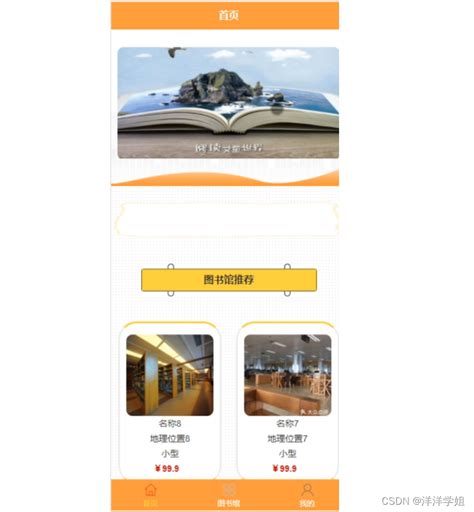 计算机毕业设计springboot图书馆预约小程序d3m3v9【附源码 数据库 部署 lw】 csdn博客